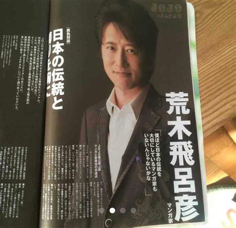 荒木飛呂彦の顔年齢が若い！昔と現在の比較画像・老けない秘訣まとめ