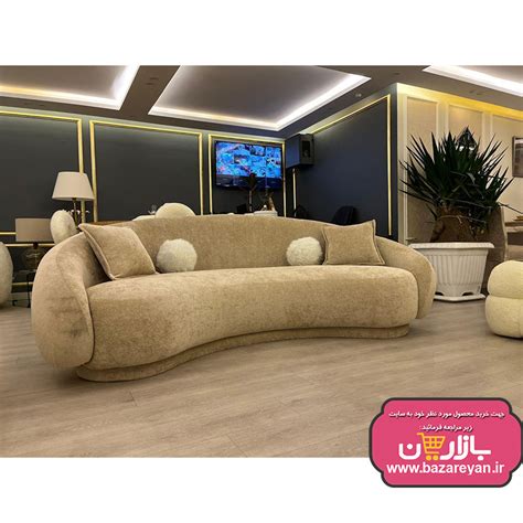 مبل راحتی4نفره طرح لوبیایی مینیمال ساده فروشگاه اینترنتی بازاریانبه وسعت بازار