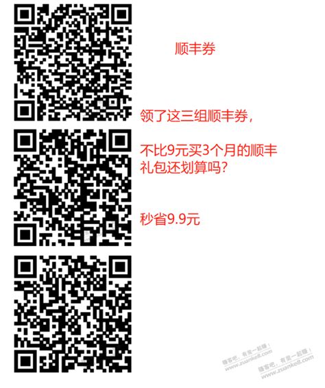 顺丰券可以免费领不用买礼包 最新线报活动教程攻略 0818团