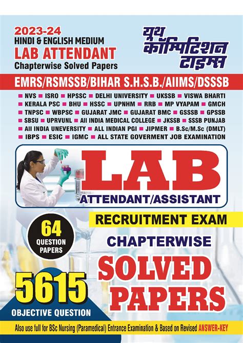 2023 24 Lab Attendants EMRS AIIMS Solved Papers Pothi