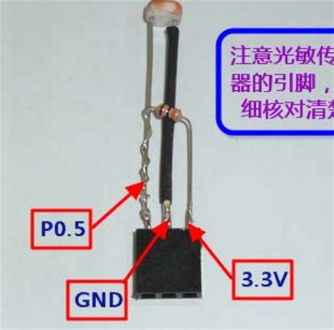 Cc2530 光敏传感器adc转换问题！！ Zigbee 和 Thread 论坛 Zigbee 和 Thread E2e™ 设计支持