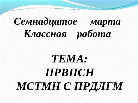 Презентация Правописание местоимений с предлогами 4 класс скачать