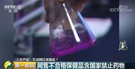麵粉違禁藥物「網紅保健品」？成本3塊竟賣到70多元！ 每日頭條
