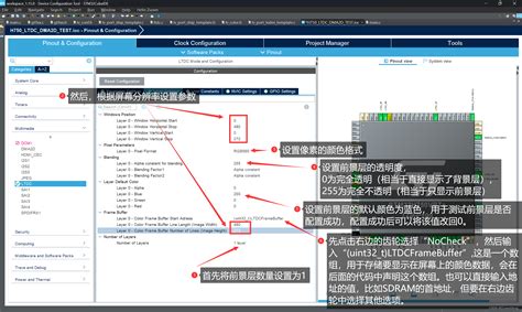 Stm32系列 Cubeide、cubemx配置ltdc、dma2d教程（图文快速上手）stm32 Dma2d Csdn博客
