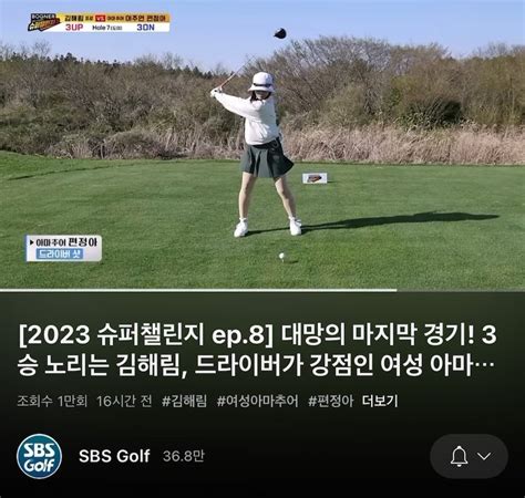 편정아 티 꽂으면 바로 스윙 들어가는거지 뭐~🩵 Auroragolfresort Instagram