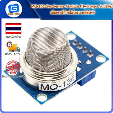 Mq 136 Gas Sensor Module Hydrogen Sulfide เซ็นเซอร์ก๊าซไฮโดรเจน
