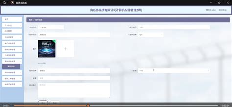 ssm php node python海铭昌科技有限公司计算机配件管理系统 源码 mysql 文档 csdn博客