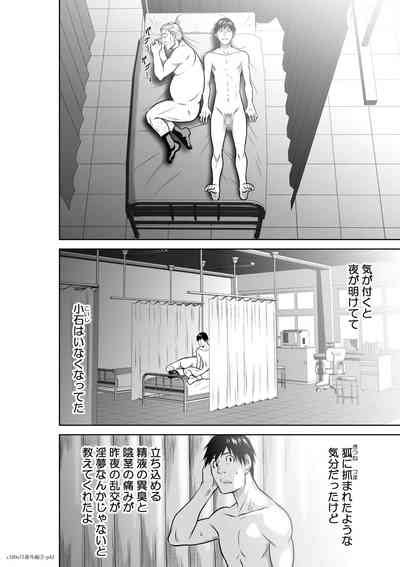 『地上100階』 特別版 番外編「絹代その後3」 Nhentai Hentai Doujinshi And Manga