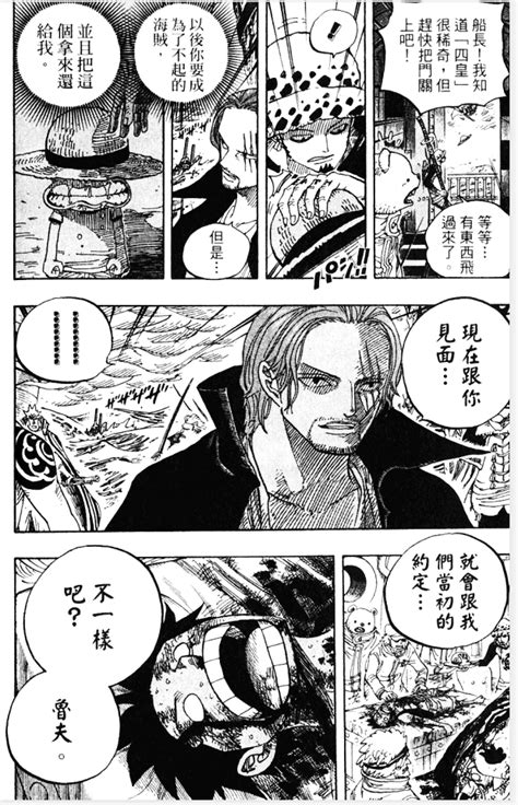 《海贼王》1054话香克斯为什么不见路飞？ 知乎