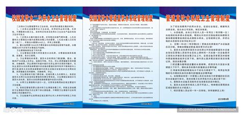 校园直饮水设计图广告设计广告设计设计图库昵图网