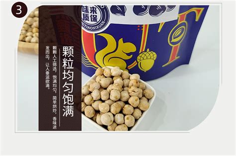 香酥炒熟鹰嘴豆批发260g即食休闲炒货零食零食批發鹤来香新疆OEM 阿里巴巴
