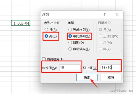 Excel表格如何使用序列进行等差数列或等比数列填充如何菜单填充等比递减 Csdn博客 Excel表格如何使用序列进行等差数列或等比数列填充如何菜单填充等比递减 Csdn博客