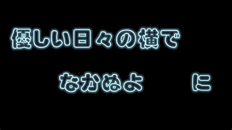 ただ一つ Youtube
