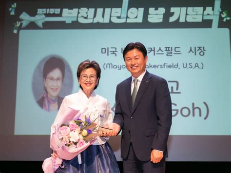 부천시 자매도시 미국 베이커스필드시 대표단 방문교류협력 강화
