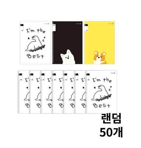 모닝글로리 초등 3 6 무제 25줄 A1 유선노트 랜덤발송 50개 티몬