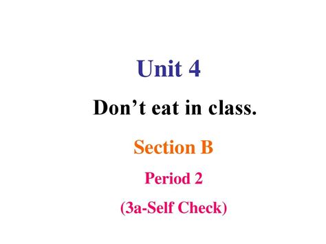 2016最新人教版英语七下Unit4 Don teatin class Section B 3a ppt课件 word文档在线阅读与下载 无忧文档