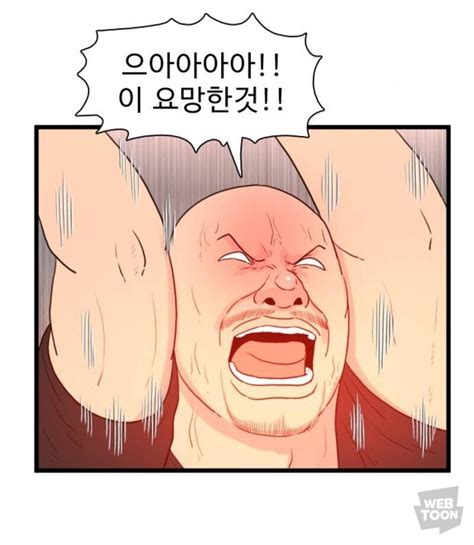 스터너에 미친만화 ㅋㅋㅋㅋㅋㅋㅋㅋㅋㅋㅋㅋㅋ 개9