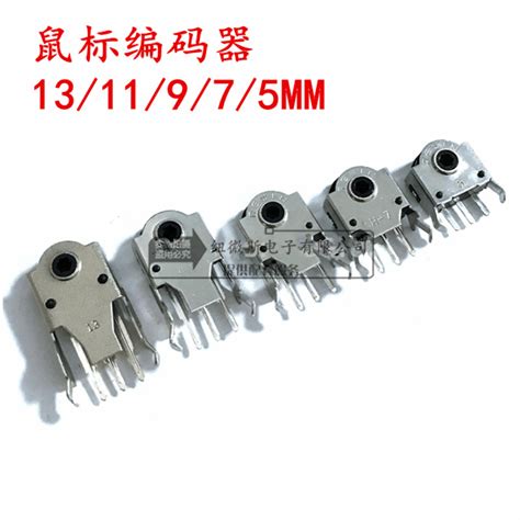 鼠标编码器5mm 7mm 9mm 11mm 13mm滚轮编码器维修配件每包各5个 阿里巴巴