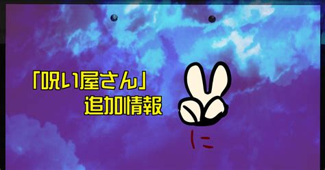 00課参】 【00課参】追加情報に【呪い屋さん】 きいろマン二号のイラスト Pixiv