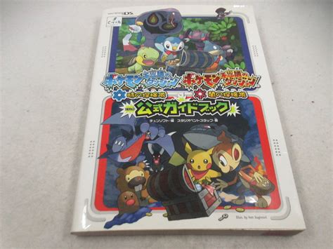 【目立った傷や汚れなし】 Ds攻略本「ポケモン不思議ダンジョン時の探検隊・公式ガイド」」usedの落札情報詳細 ヤフオク落札価格検索 オークフリー