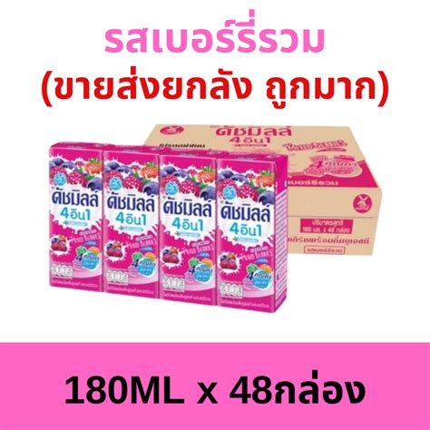 Dutch Mill ดัชมิลล์ นมเปรี้ยวยูเอชที ดัชมิลล์4อิน1 ยกลัง 180 มล X 48