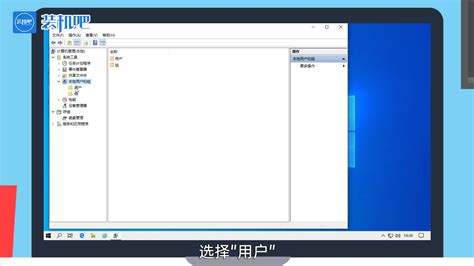 Win10怎么进入管理员模式 装机吧