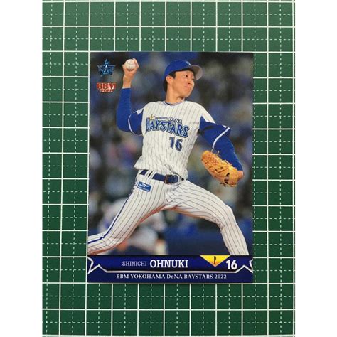 ★bbm 2022 プロ野球 ベースボールカード Db07 大貫晋一 横浜denaベイスターズ レギュラーカード★ Bbm