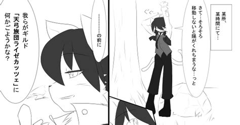 天弓旅団ライゼカッツェ】 【pft】旅猫マイロード【天弓旅団ライゼカッツェ】 Yazanのマンガ 漫画 【pft】交流しようよ