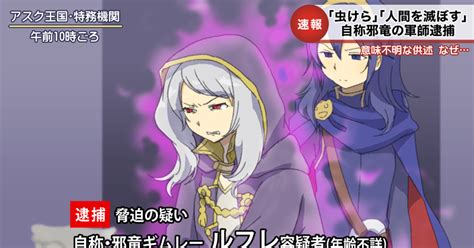 ファイアーエムブレム Feh落書き詰め合わせ7 ぴりひばのイラスト Pixiv