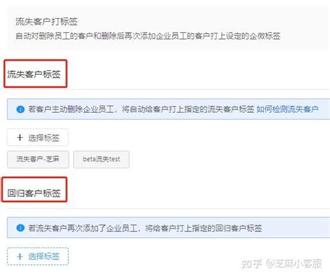 如何实现为企微客户自动打标签企业微信如何自动标签 知乎