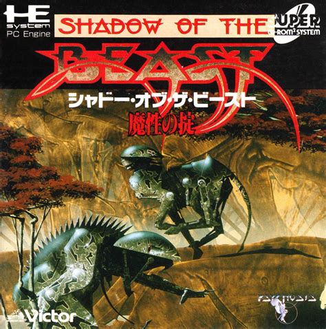 Shadow Of The Beast The PC Engine Software Bible