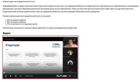Документация CMS edu Вставка кода