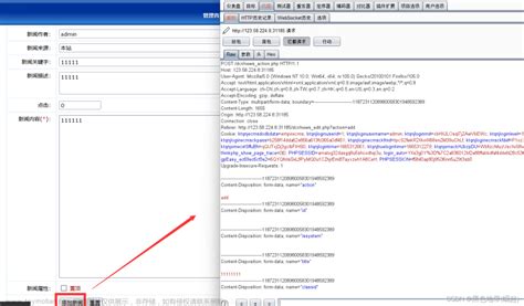 漏洞复现 dcrCms 文件上传vulfocus dcrcms cnvd 2020 27175 Toy模板网