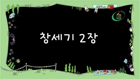 02 아담과 하와 Youtube