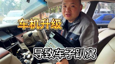 车机升级导致车辆趴窝，车主凌晨4点多就把车拖到我这儿来等我修 Youtube