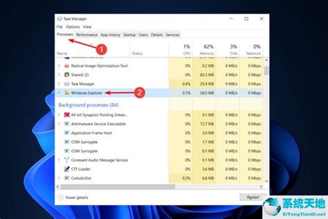 Win11资源管理器不停的崩溃怎么办Win11资源管理器崩溃解决方法 系统之家 系统之家