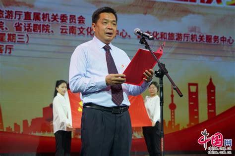 云南省文化和旅游厅喜迎二十大 强国复兴有我群众性主题宣传教育活动启动 中国网