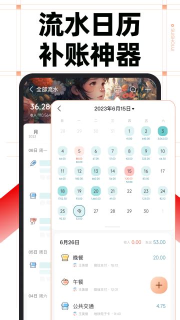 随手记 App新版本免费下载 记账就要随手记