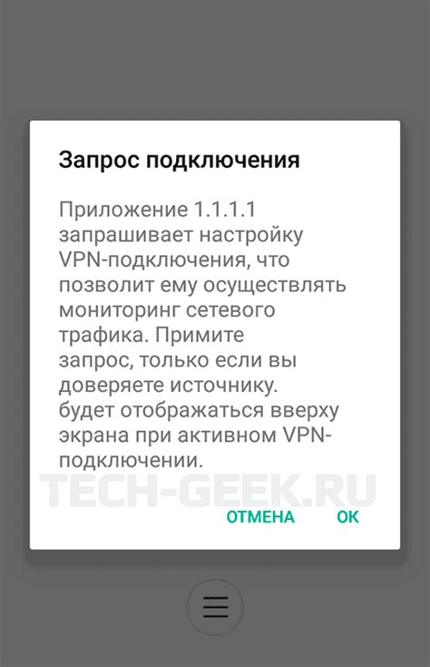 Настройка DNS 1 1 1 1 CloudFlare на Android и iOS