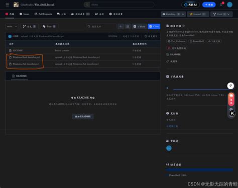 Windows 在win上安装bash和zsh 一个脚本搞定