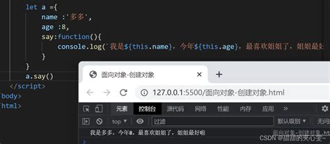 Javascript 创建对象的四种方式详解 Csdn博客