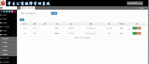 基于ssm学生公寓报修管理系统的设计与实现ssm基于ssm框架的宿舍故障报修系统 Csdn博客