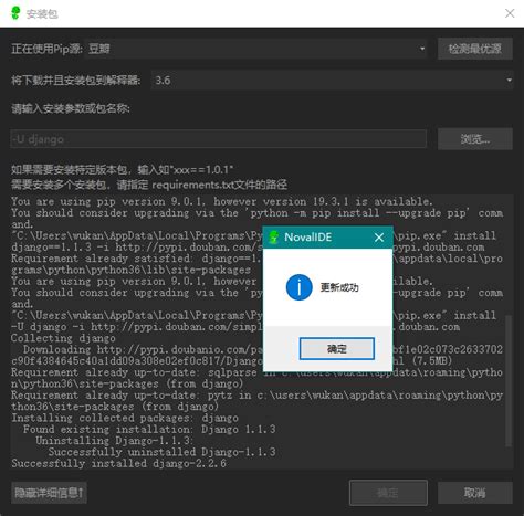再体验国产最好的python Ide之novalide Csdn博客