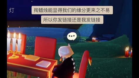 【光遇】社交牛批症是怎么加好友的 Youtube