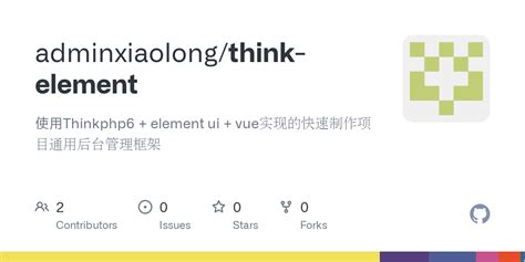 github adminxiaolong think element 使用thinkphp6 element ui vue