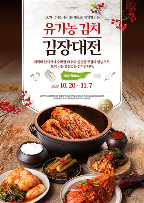 유토이미지 김장포스터 002