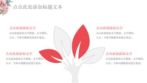 藤蔓植物花卉文艺小清新论文答辩通用ppt模板主题模板 51ppt模板网