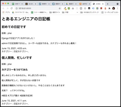 Listviewの使い方をマスターしよう ウサでも分かる中級django講座