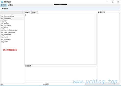 使用wpf开发数据库管理工具（一） Csdn博客