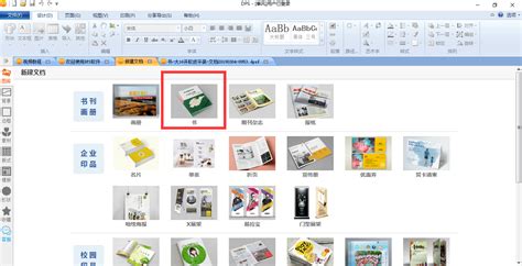 书籍排版用什么软件？这款免费书籍排版软件能轻松制作小说集 金印客 排版印刷